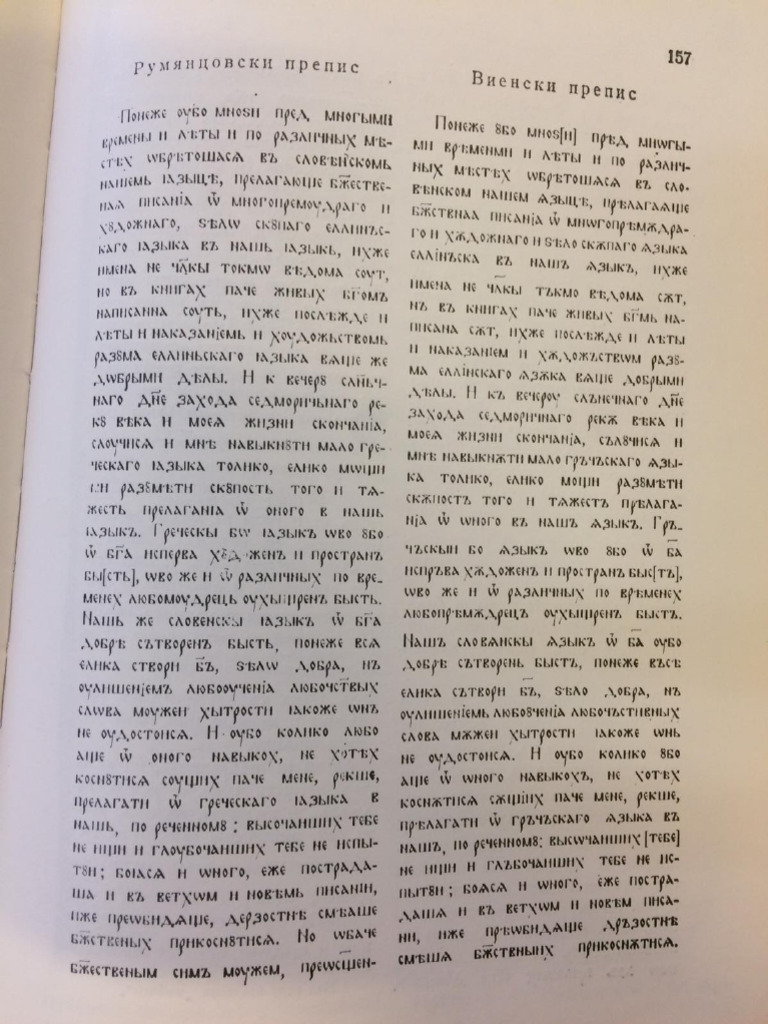 Isaija | PDF