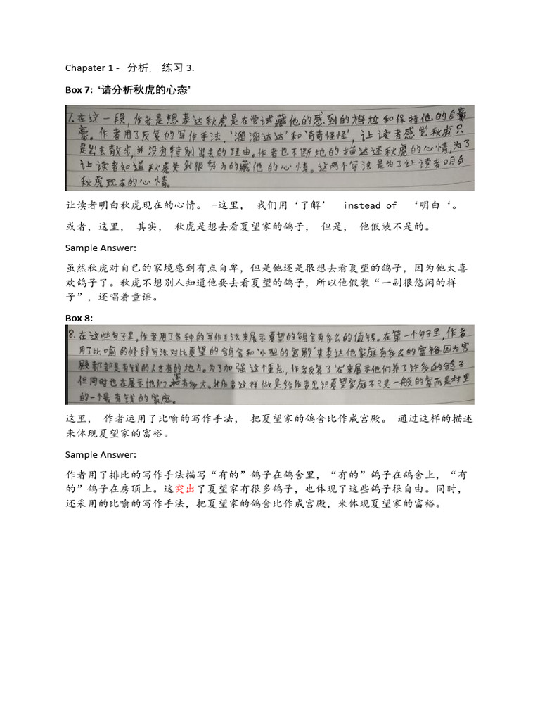 Exercise 1-3 分析 | PDF