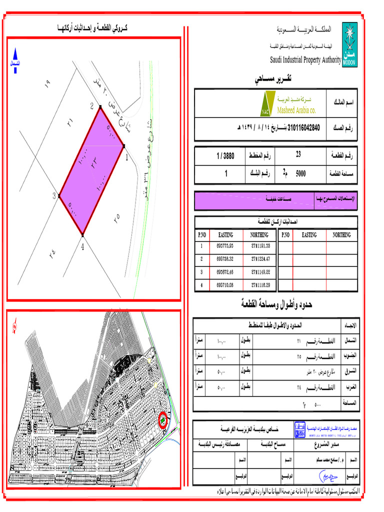 Saudi Industrial Property Authority: Masheed Arabia Co | PDF