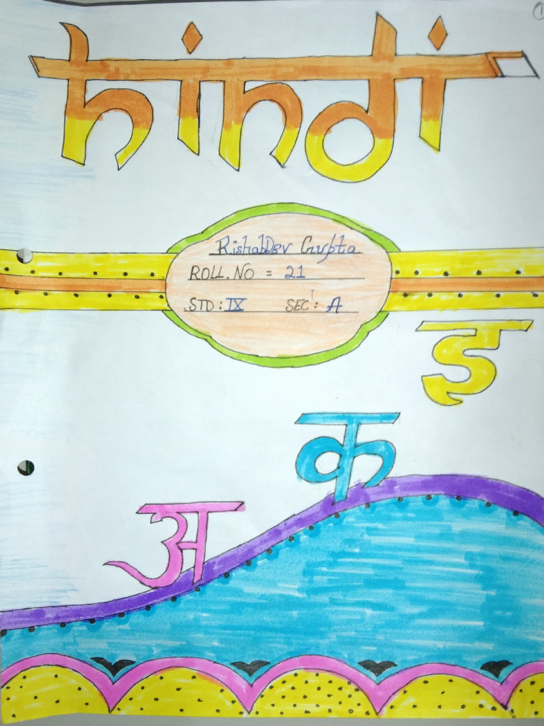Hindi Project 2nd | PDF