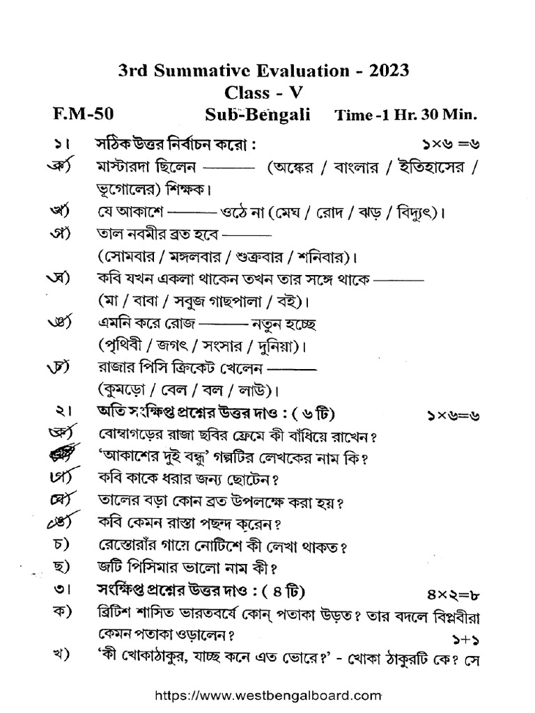 WB Board Class 5 St3 Bengali 140524 2023 | PDF
