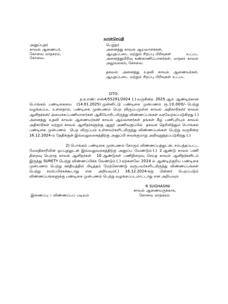 Pongal Message | PDF