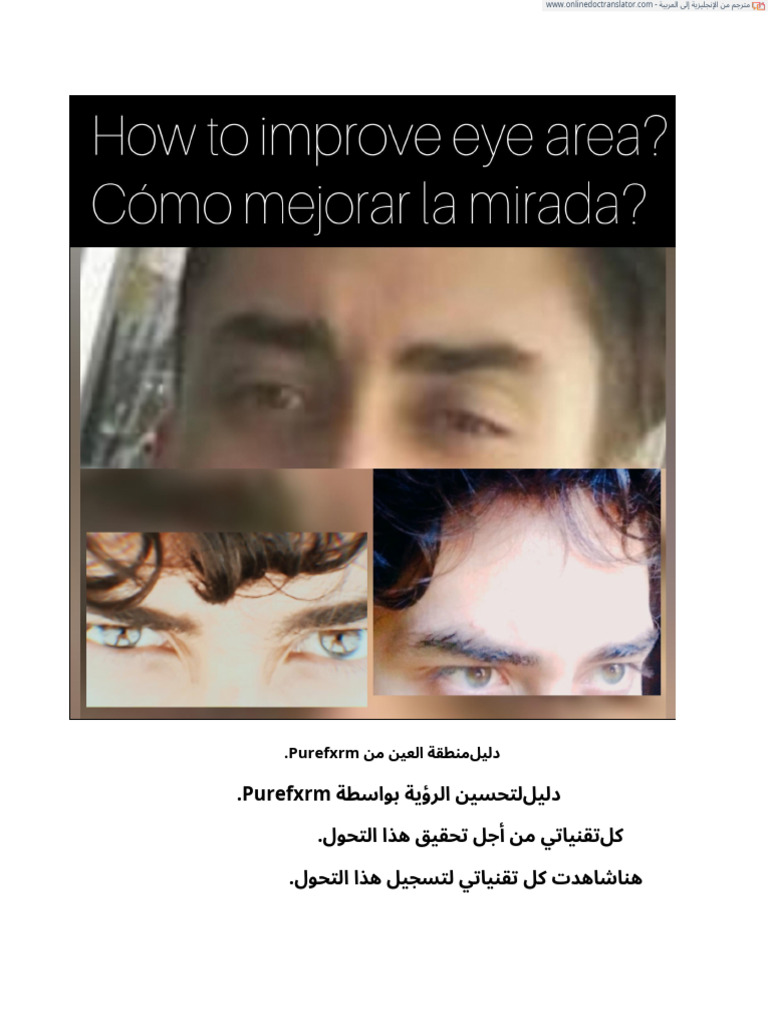 Eyeguide 1 1.en - Ar | PDF