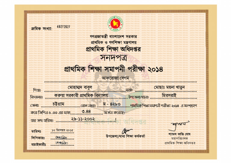 PSC Certificate | PDF
