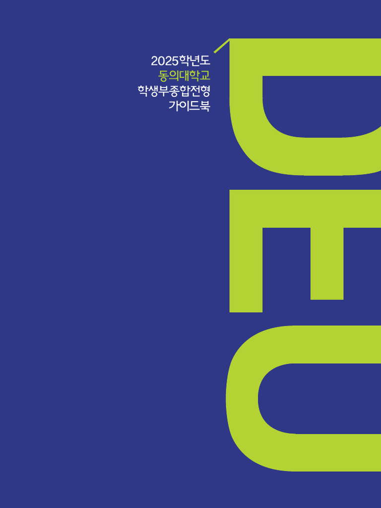 2025í Ë Ë Ë Ì Ë Í Ê Í Ì Ë Ì Í ©ì Í Ê° Ì Ë Ë | PDF