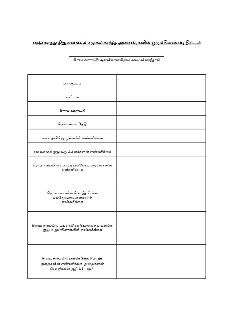 Tamil Form Gram Sabha TN | PDF