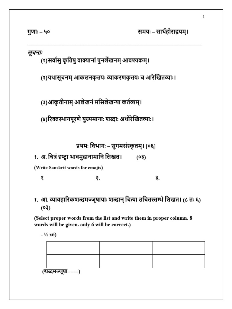 XI 24 Semester Paper Pattern | PDF