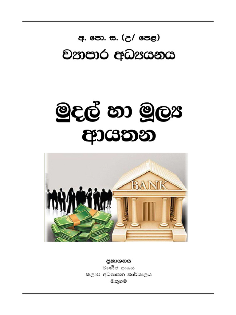 JHDMDR Wohhkh: Uqo, A Yd Uq, H WDH K | PDF