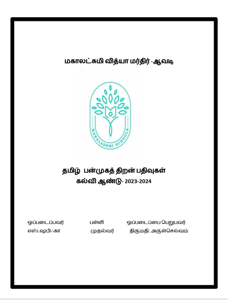 Tamil Portfolio. Front Page | PDF