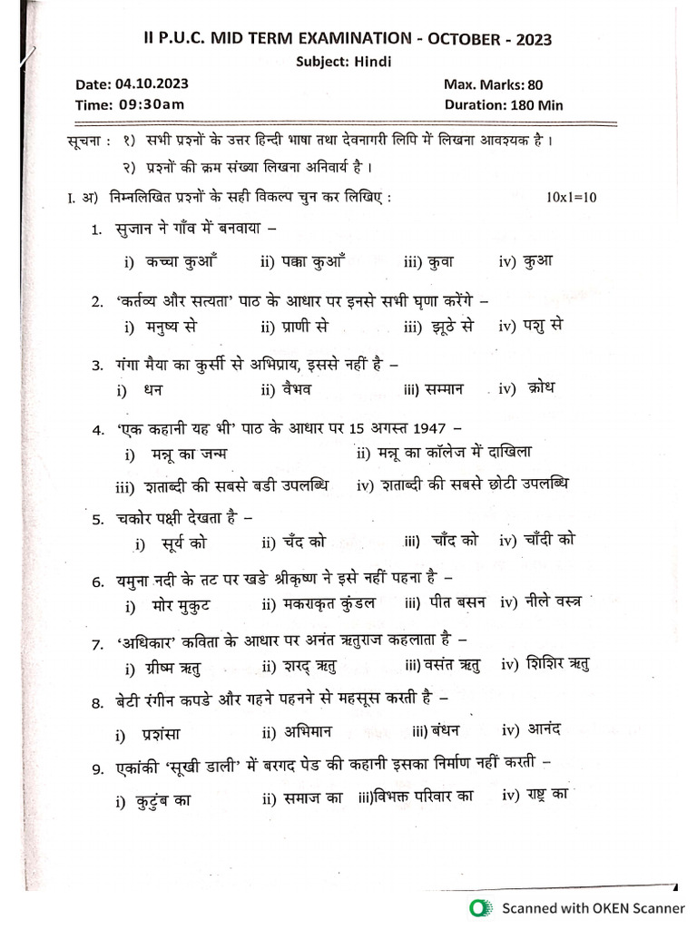 II Puc Hindi Midterm QP 2023 | PDF