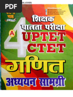 Sanjiv Pass Book Class 10 | PDF