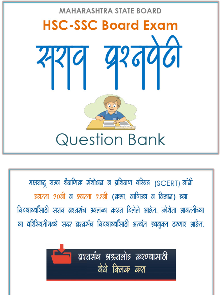 SSC-HSC - BOARD QUESTION BANK - All Subjects | PDF