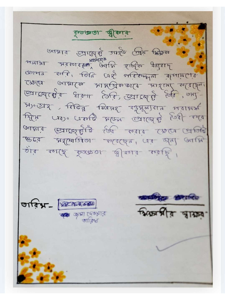 Bengali Project | PDF