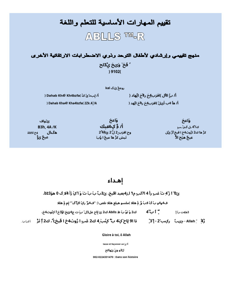 Ablls 2019 نسخة منقحة ومزيدة (001 100) | PDF