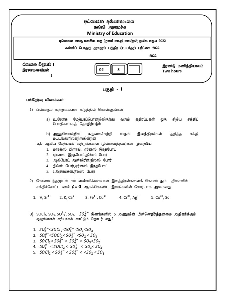 Chemistry Part 01 | PDF