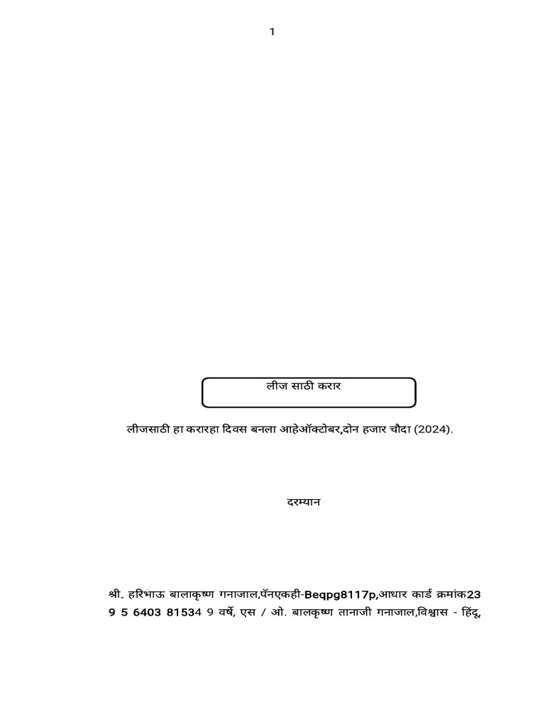 Wa0024. | PDF