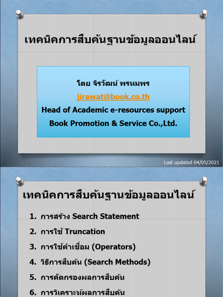 Databases Searching 2021 Pdf