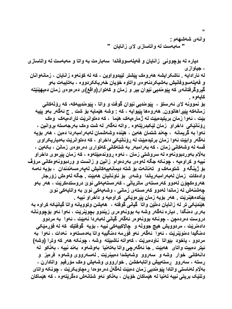 Document 8 | PDF