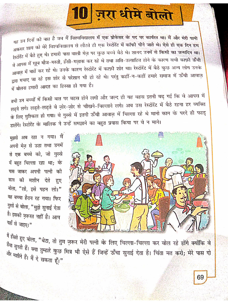 Ved Path CH-10 | PDF