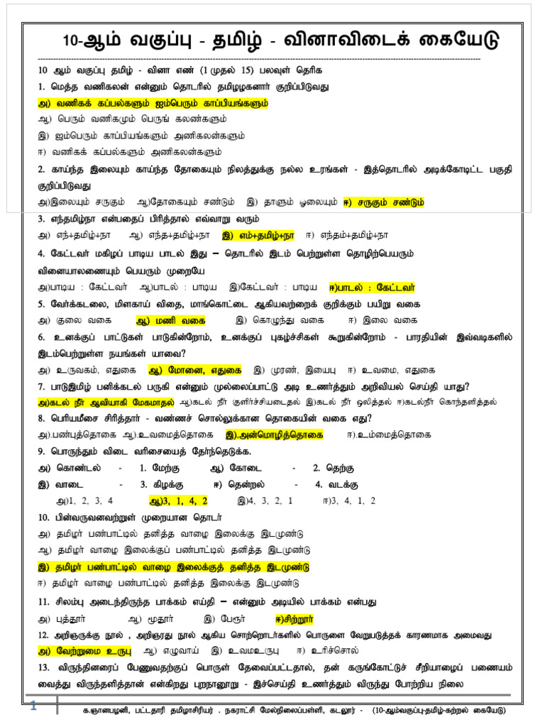 10 Tamil Language Grammar Exercises | PDF