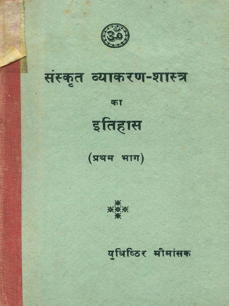 Sanskrit Vyakaran Shastra Ka Itihas 01 002282 STD | PDF