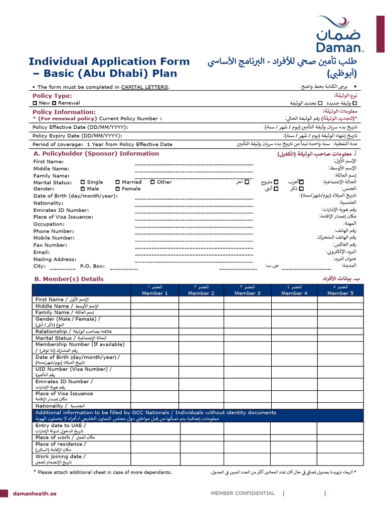 Abu Dhabi Basic Plan Individual Application | PDF