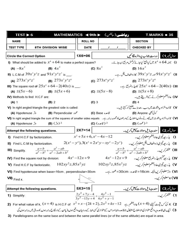 9th Class Math Test Paper 6 | PDF | Triangle | Geometry