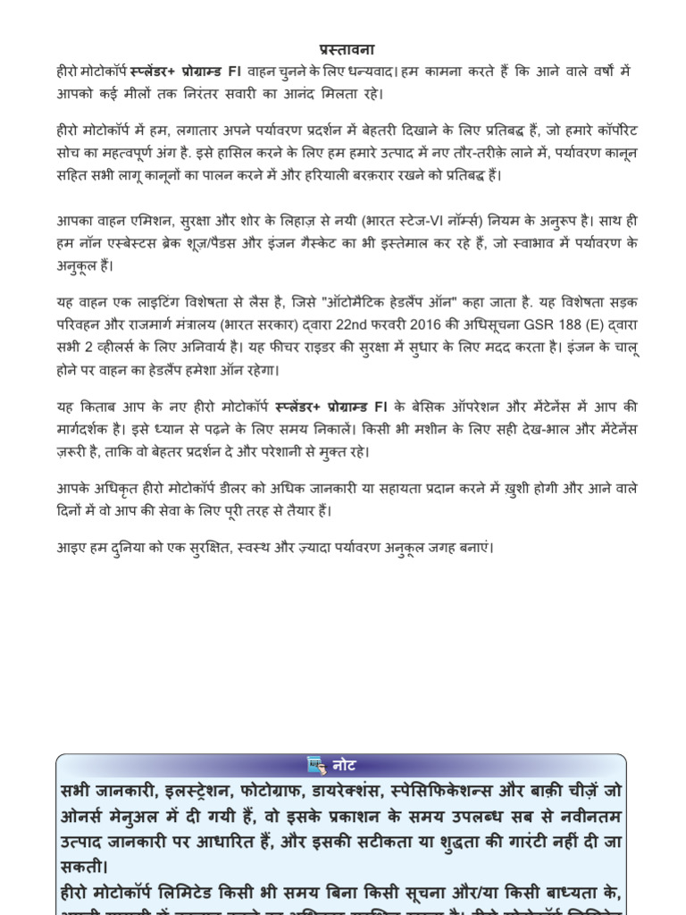 Splendor+ FI (Feb 2020) - Hindi | PDF