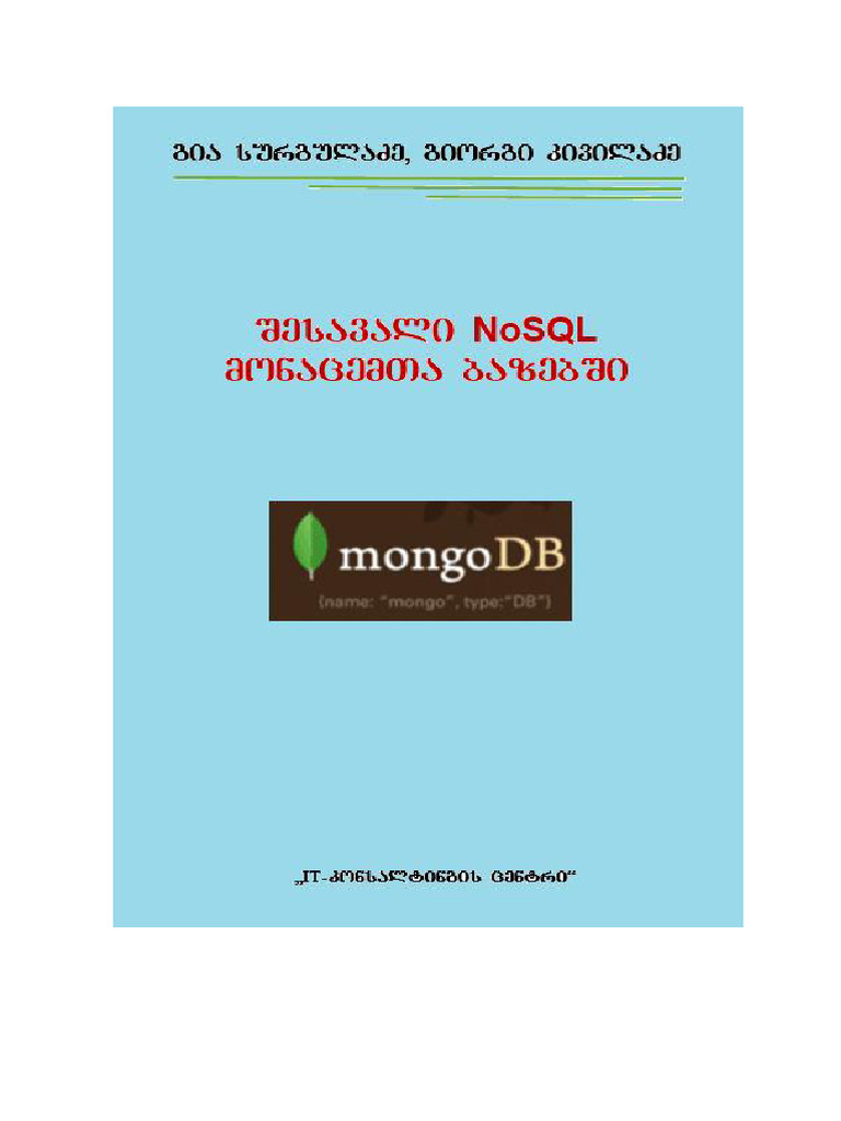 შესავალი NoSQL მონაცემთა ბაზებში (MongoDB) | PDF