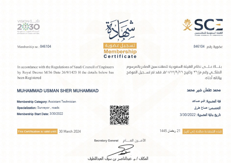 Saudi Engineers Certificate Sample | PDF