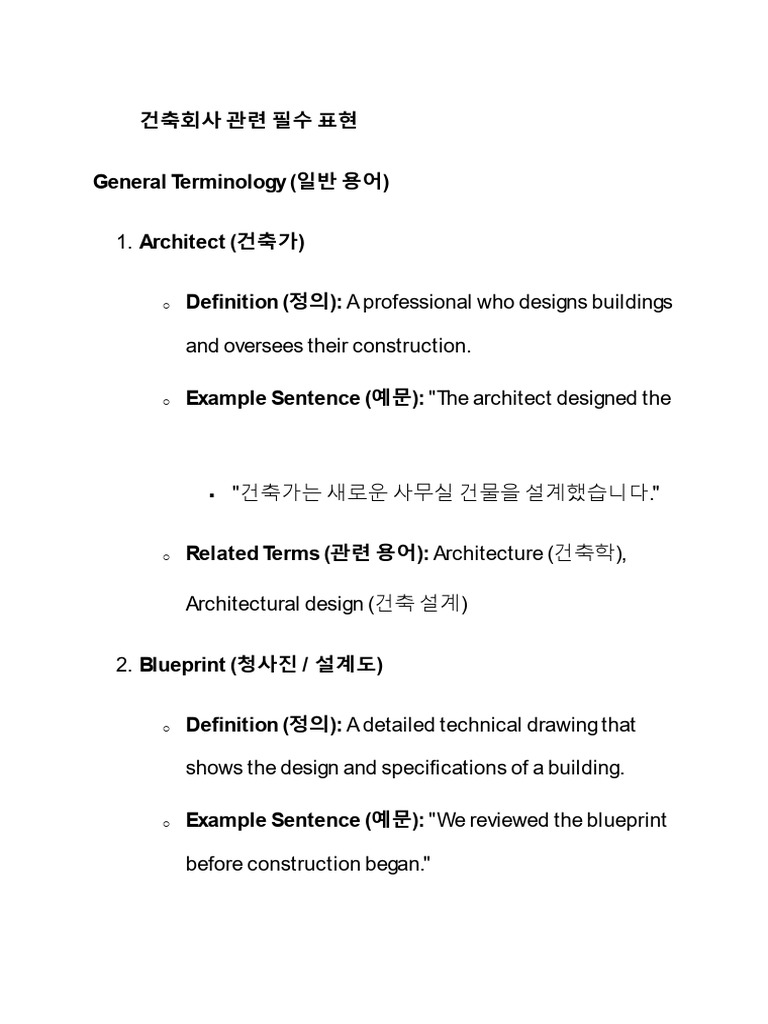 General Terminology in Architect | PDF
