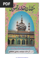 Juma Khutba Arabic and Urdu | PDF | Business
