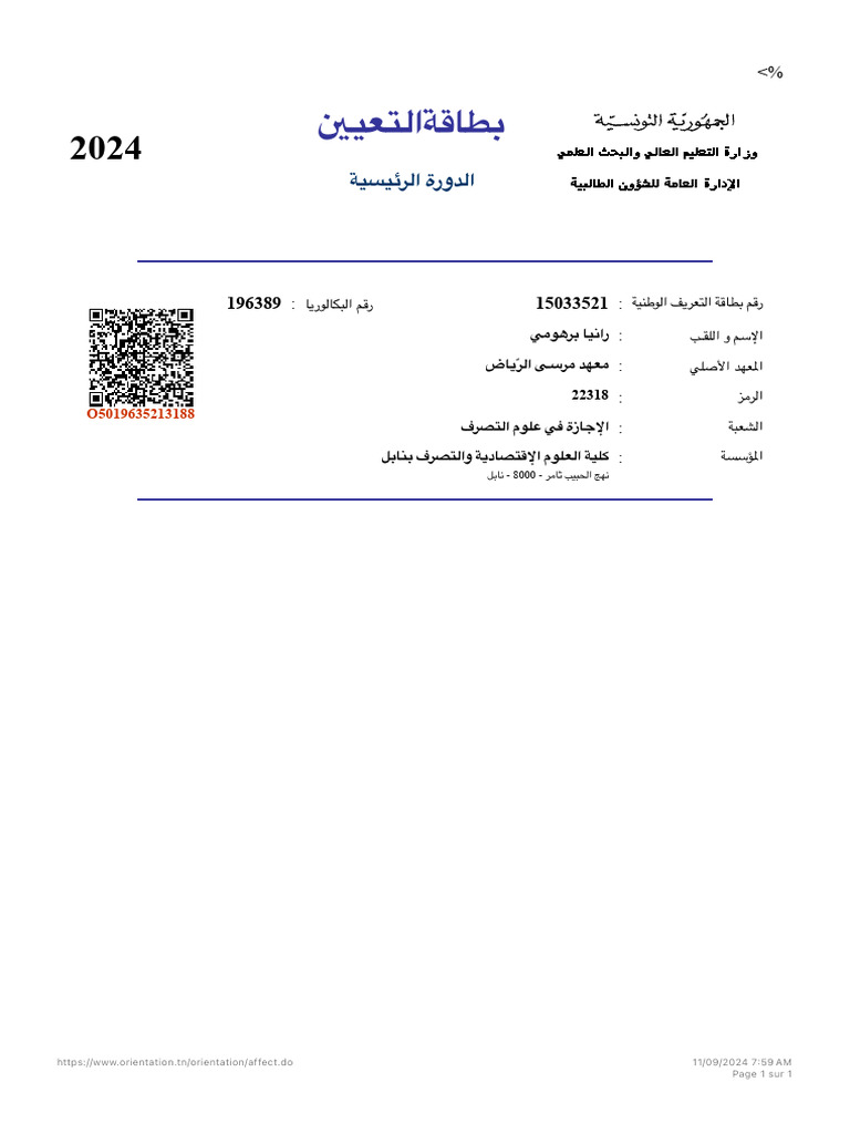 WWW Orientation TN | PDF