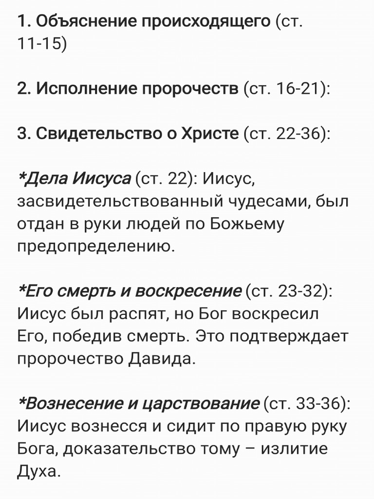 Дз 111222 | PDF