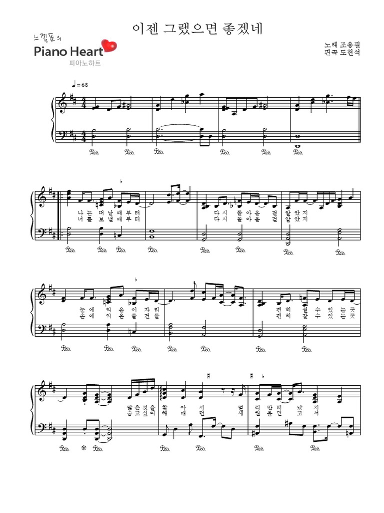 Cho Yong Pil | PDF