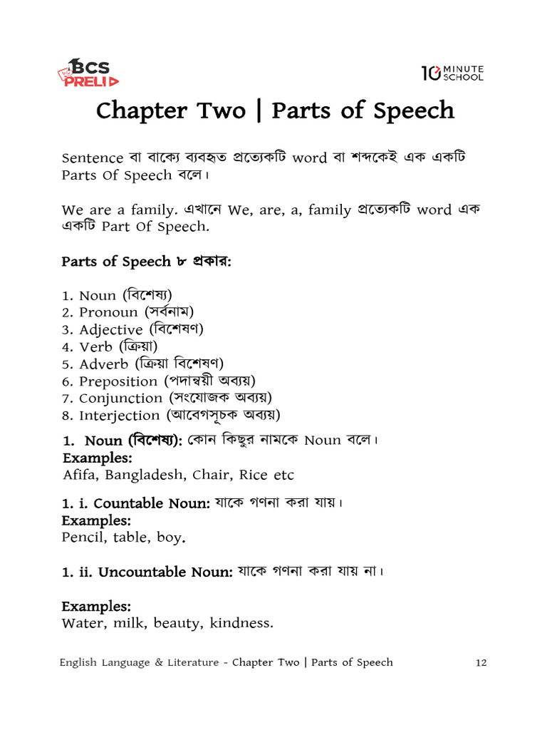 Note Parts of Speech | PDF