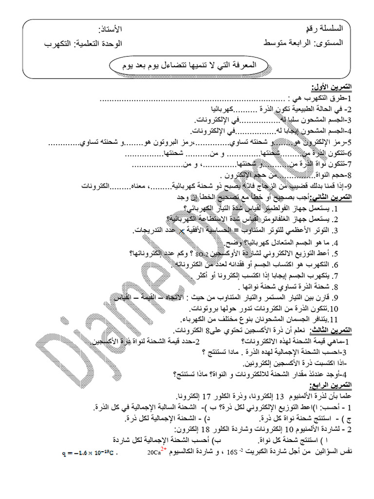 Dzexams Docs 4am 905854 | PDF