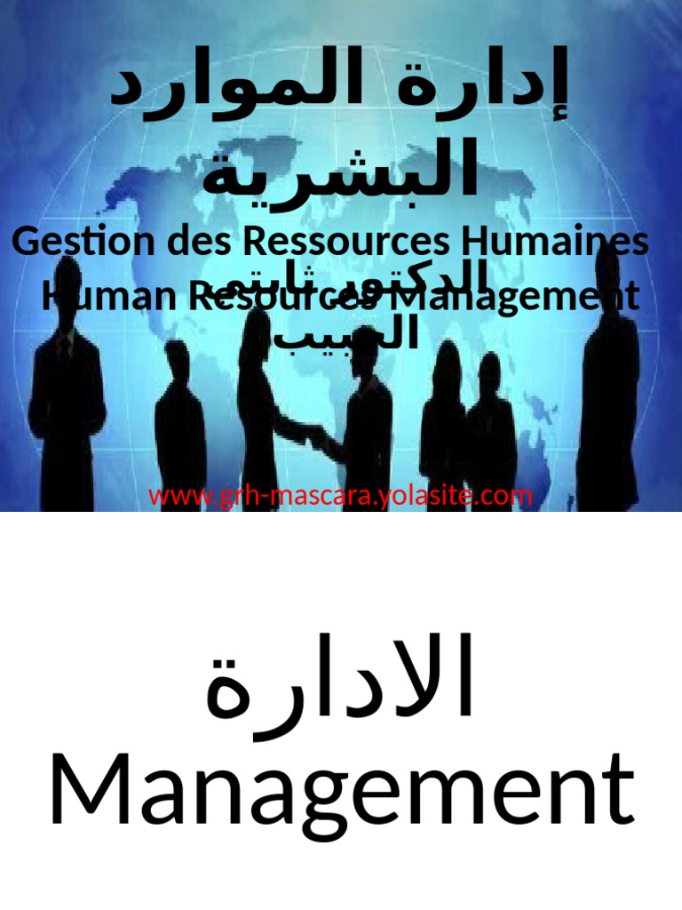 Cours GRH 01 | PDF