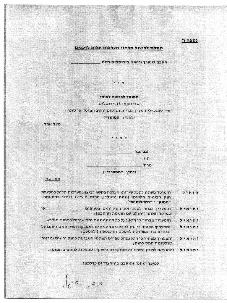 M (2020) 2021-Askem Edkoon | PDF