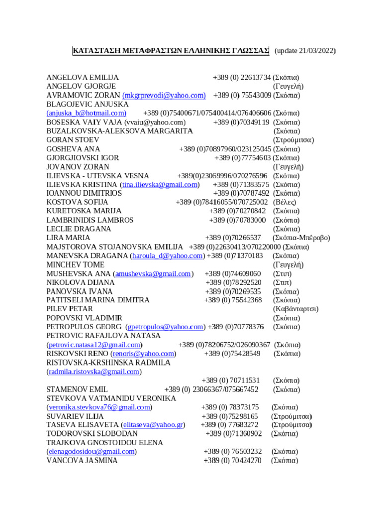 36 GR List of Translators | PDF