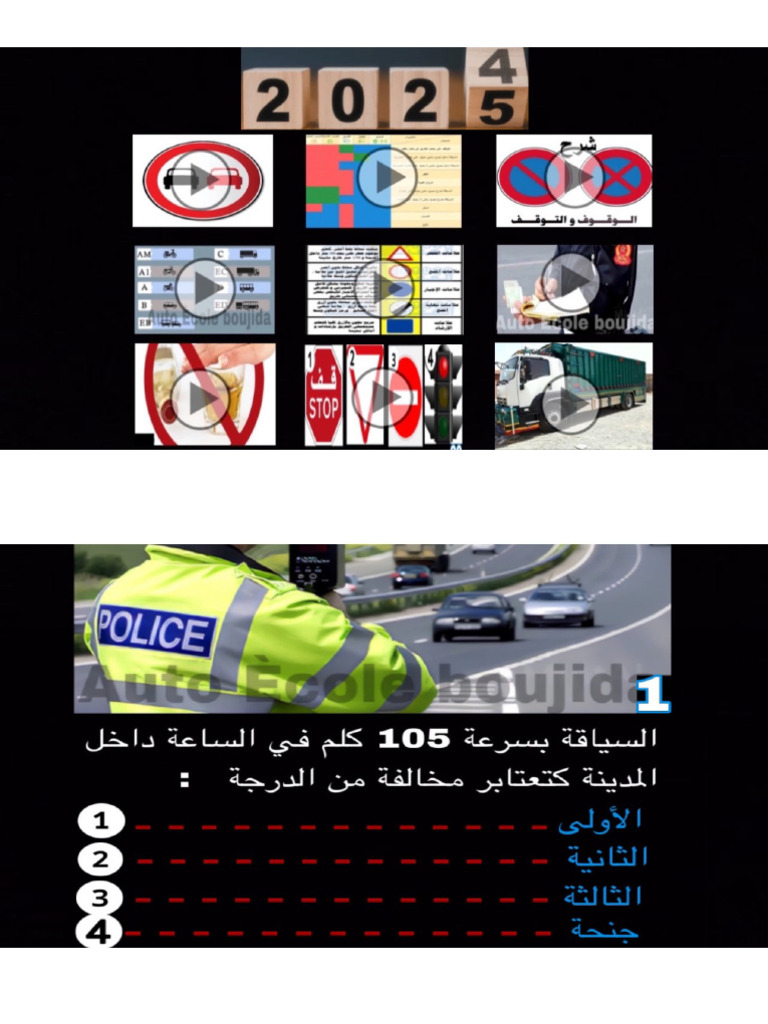 Code Boujida 2025 PDF 3-1 | PDF