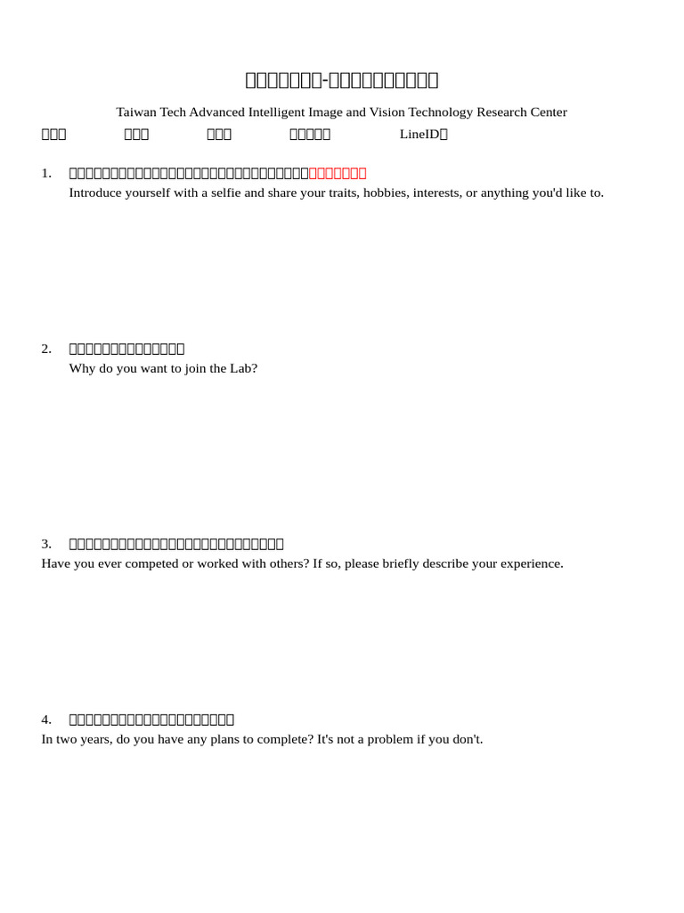 2024-Sophomore-Introduction StdID Name 2 | PDF