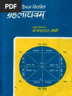 Isha Lunar Calendar 2024 | PDF | Hindu Worship | Observances