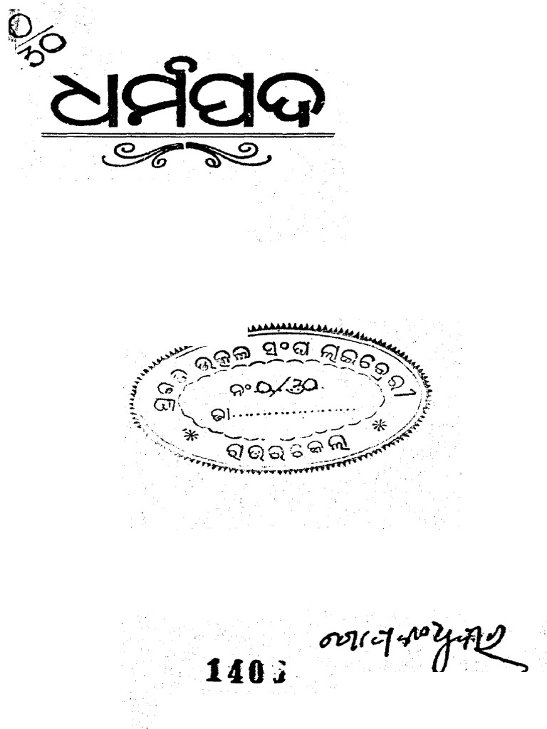 Dharmapada The Legend | PDF
