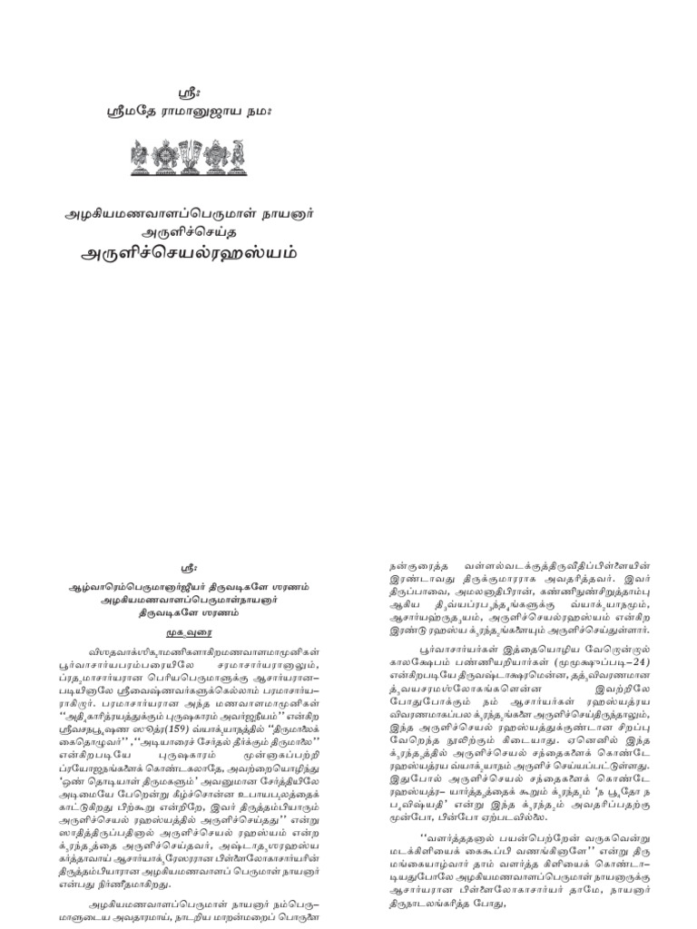 Arulicheyal Rahasyam Moolam | PDF