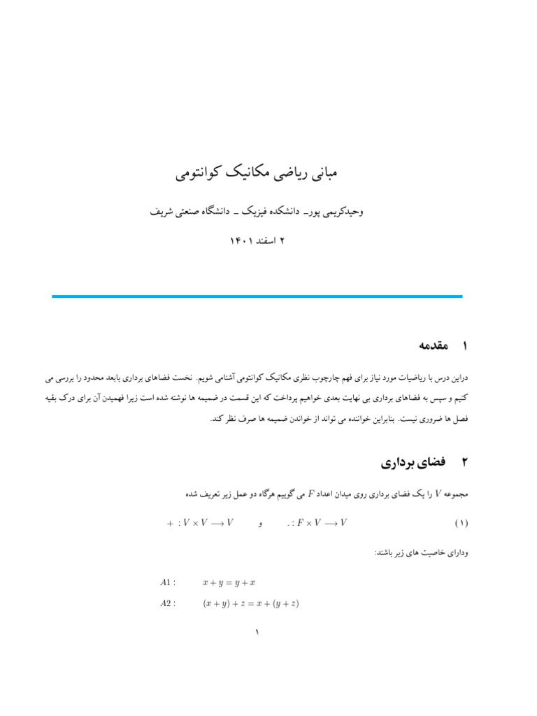 1-QCI - Math Basics1 | PDF