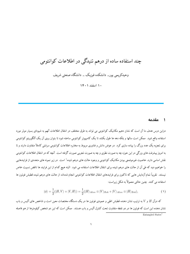 4-QCI-Simple Quantum Information Processing | PDF