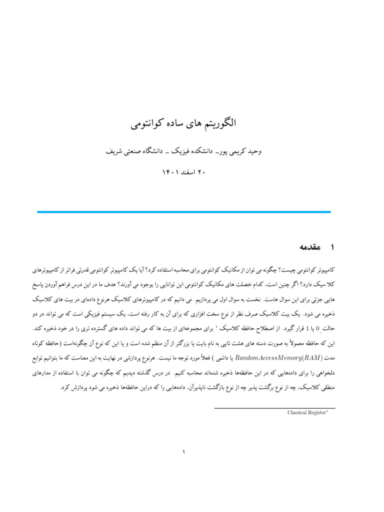 5 QCI Simple QM Algorithms | PDF