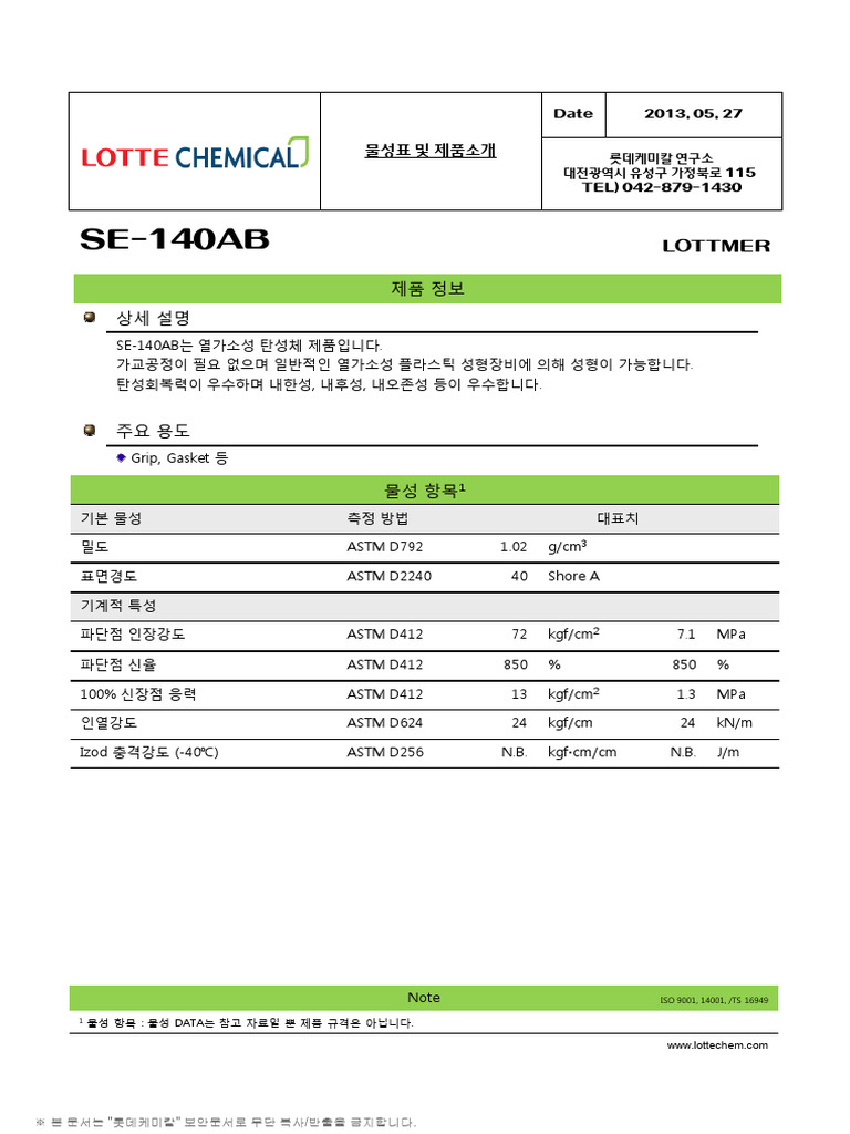 ASTM SE-140AB Kor 241127 | PDF