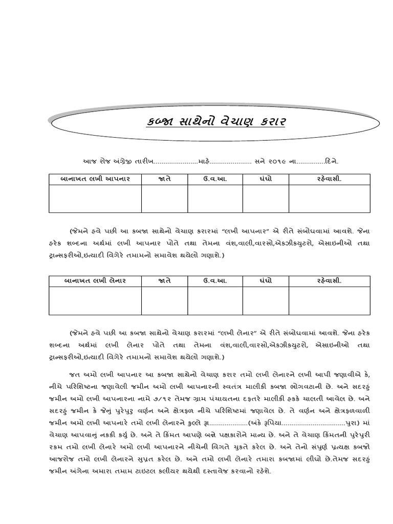 340 - Guj Banakhat Kabja Sathe | PDF